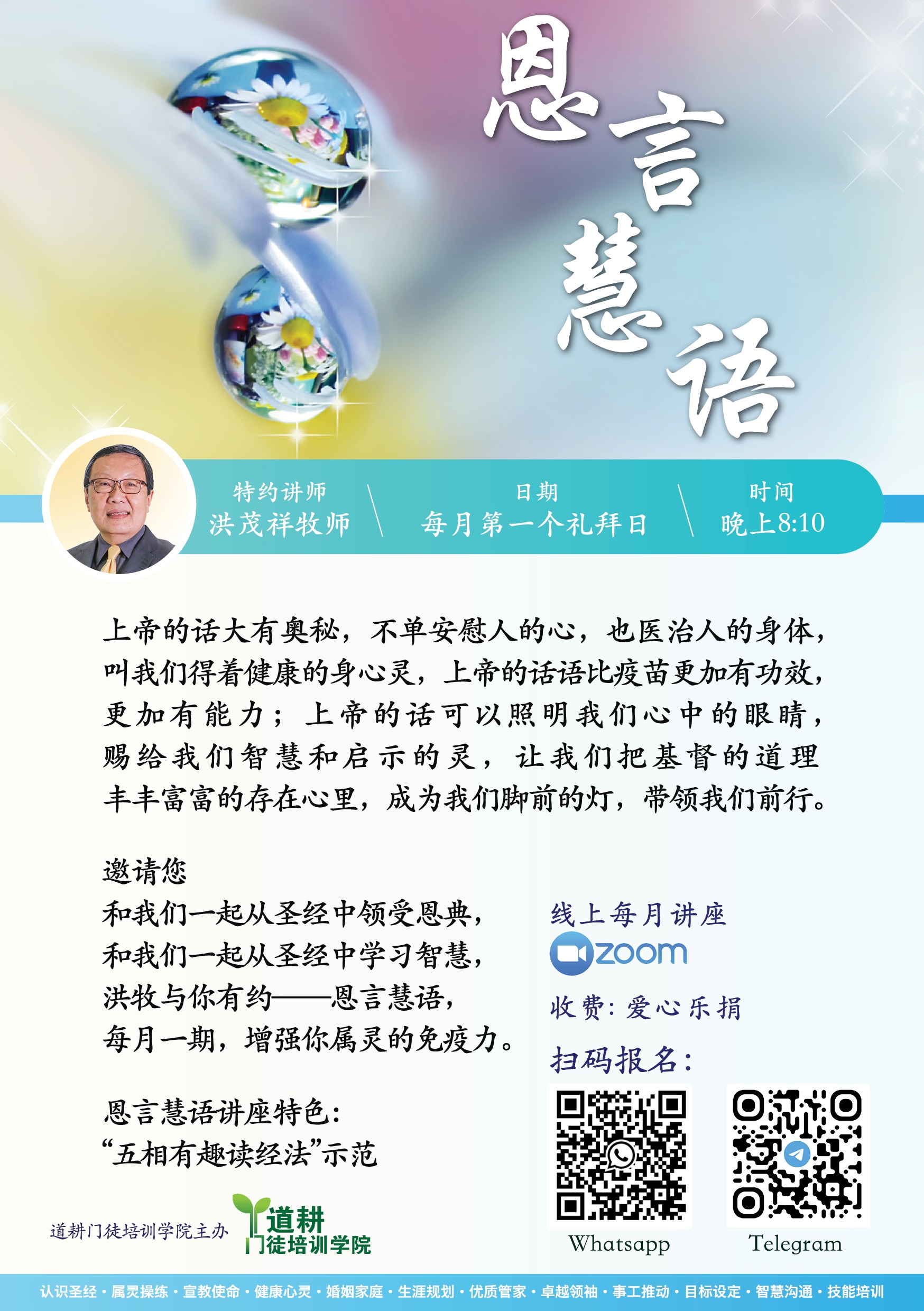 Latest Events - Bible Society